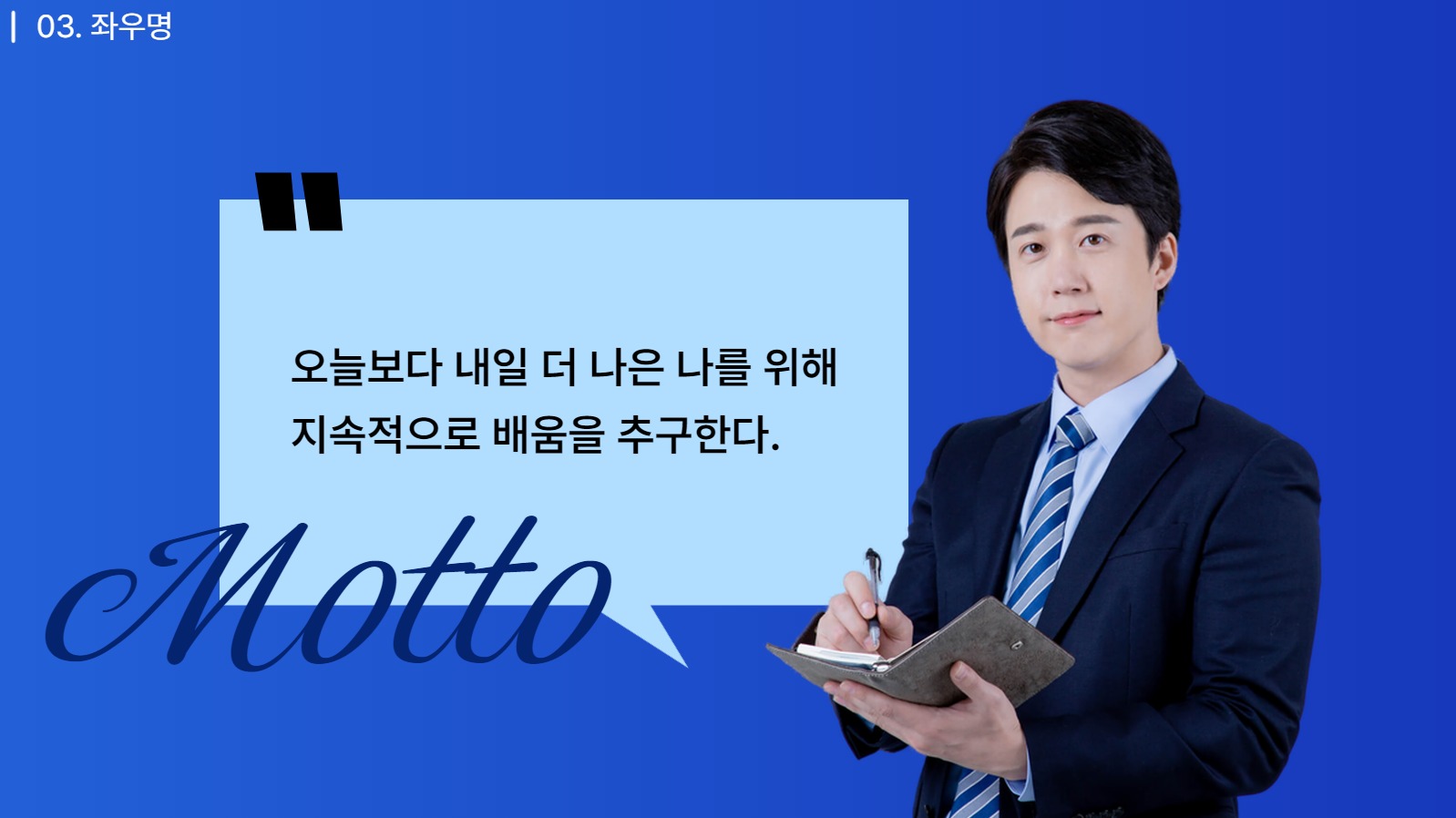 자기소개 ppt| 툴디(tooldi)