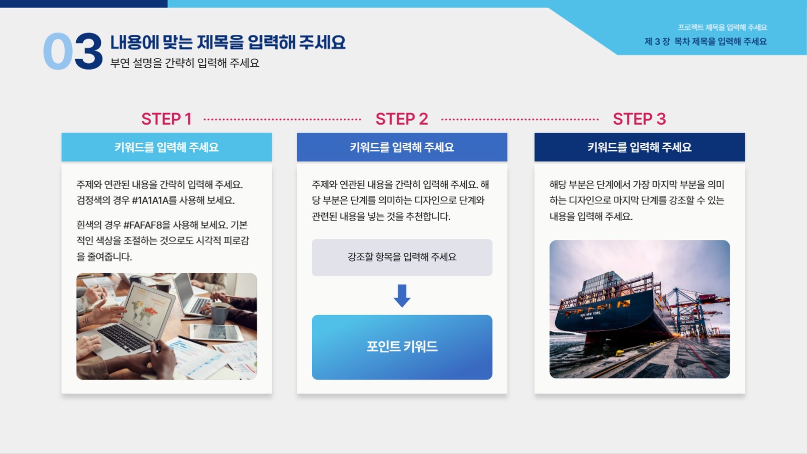 활용도가 높은 제안서 PPT 템플릿| 툴디(tooldi)