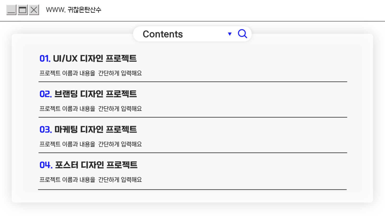 인터넷 창 컨셉 포트폴리오 PPT| 툴디(tooldi)