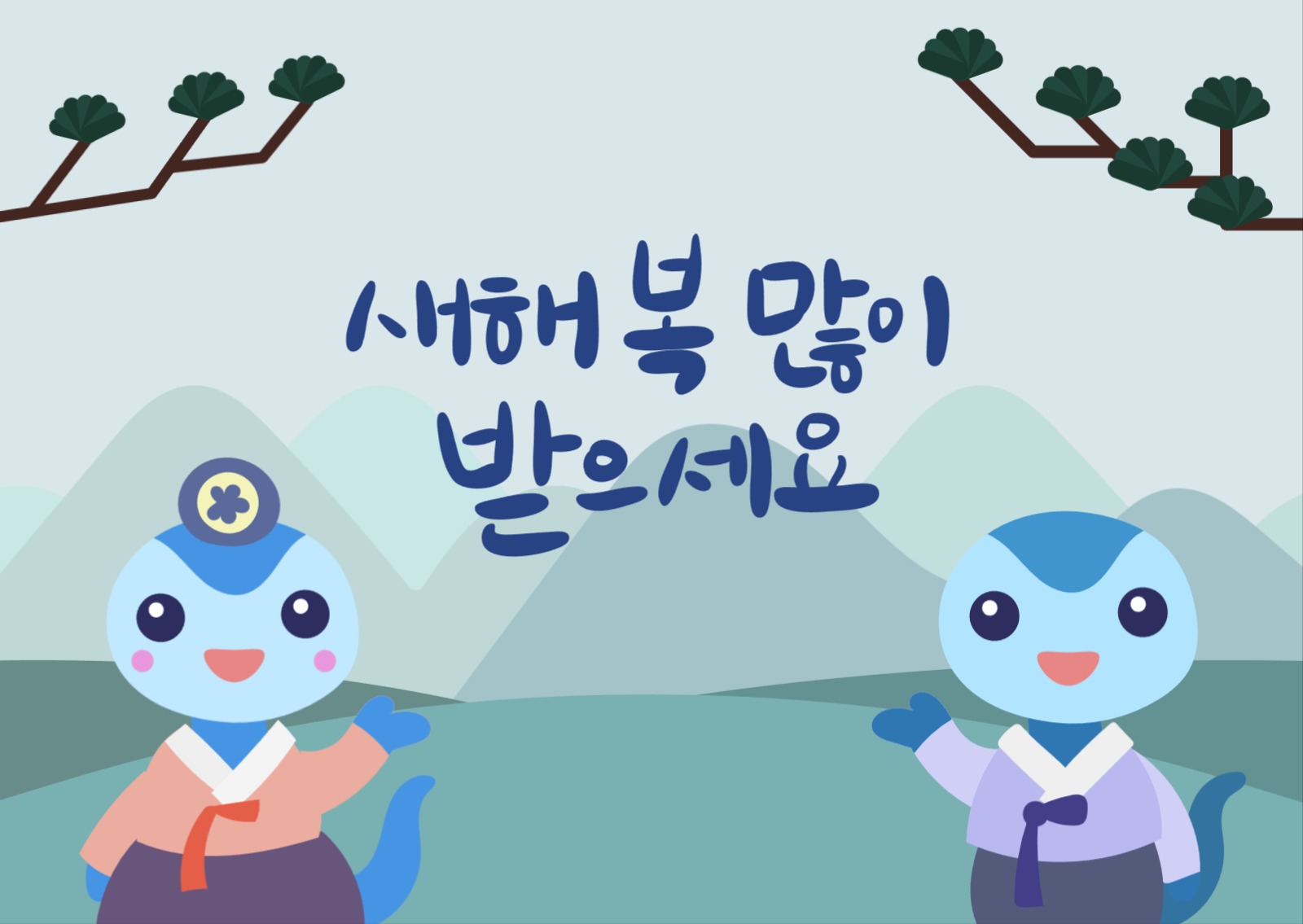 새해카드 - tooldi