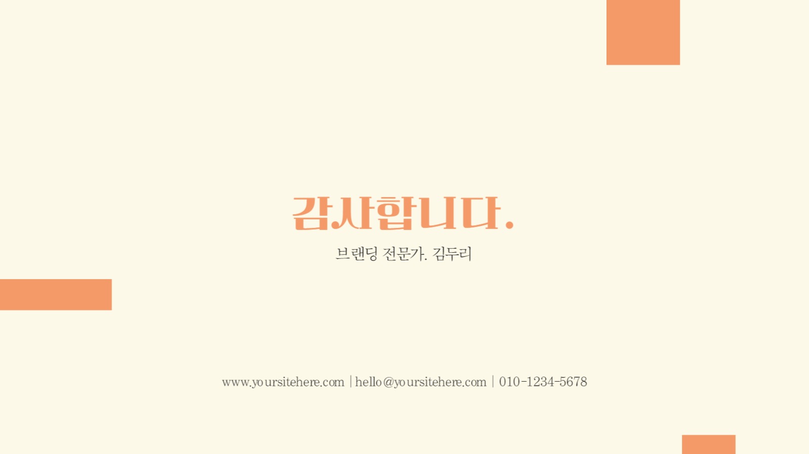 브랜딩 포트폴리오 프레젠테이션 Tooldi