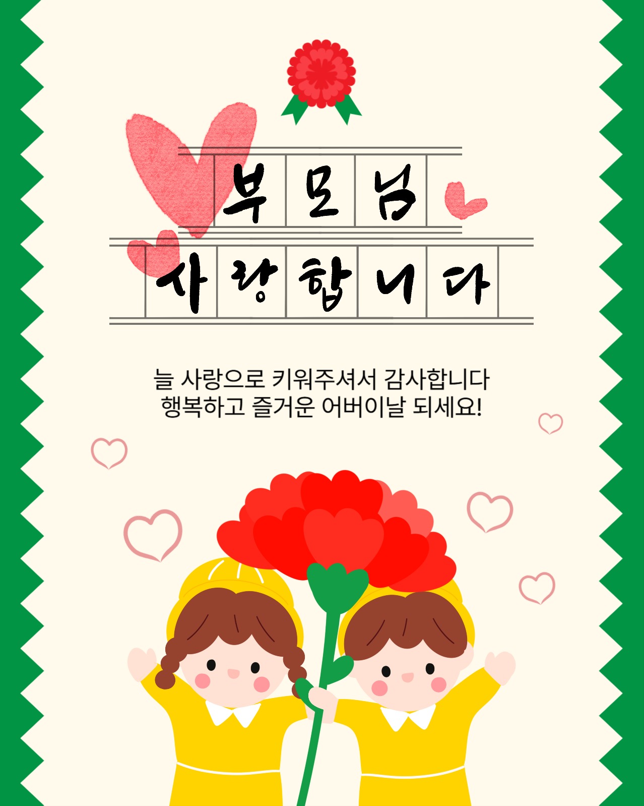 부모님사랑합니다| tooldi