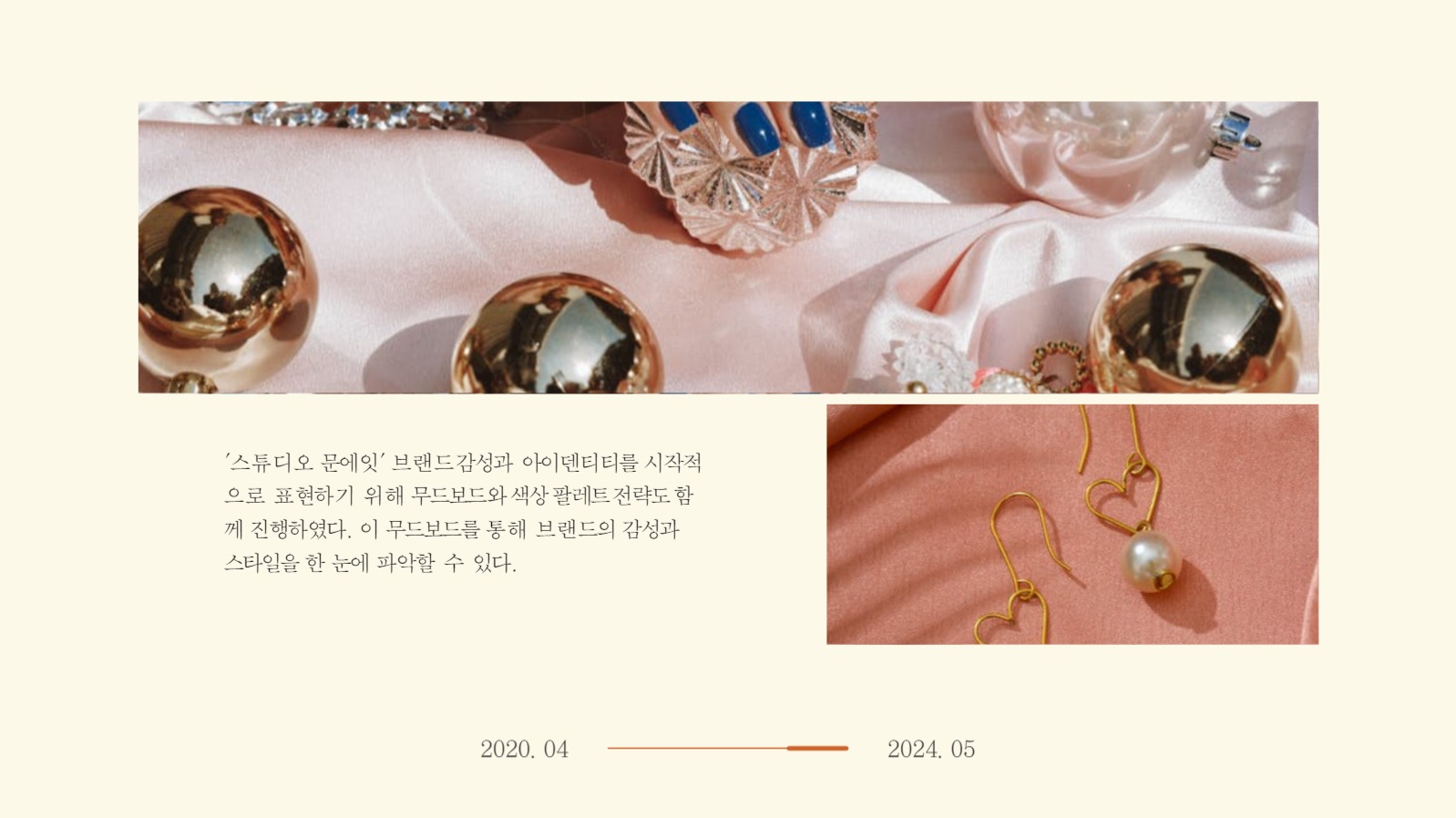 브랜딩 포트폴리오 프레젠테이션 Tooldi