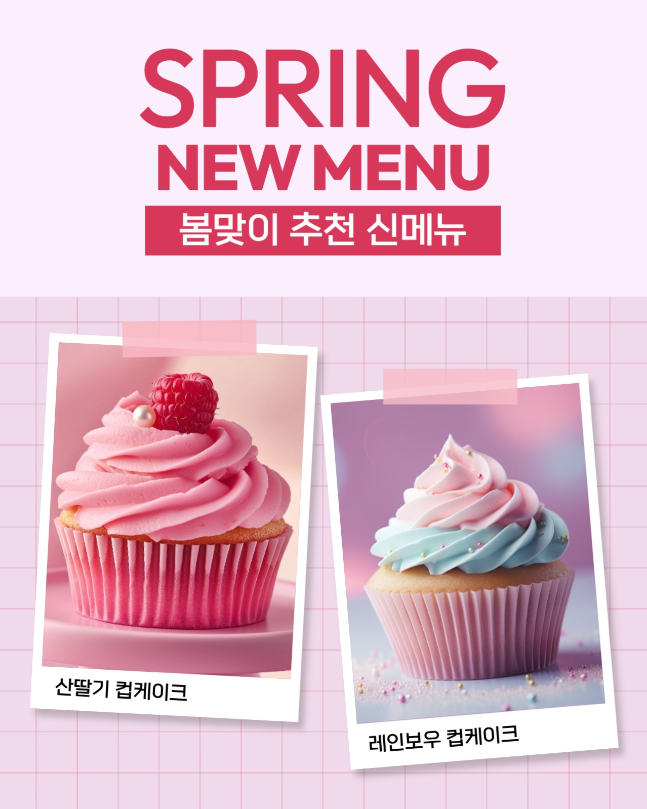 봄맞이 추천 신메뉴| tooldi