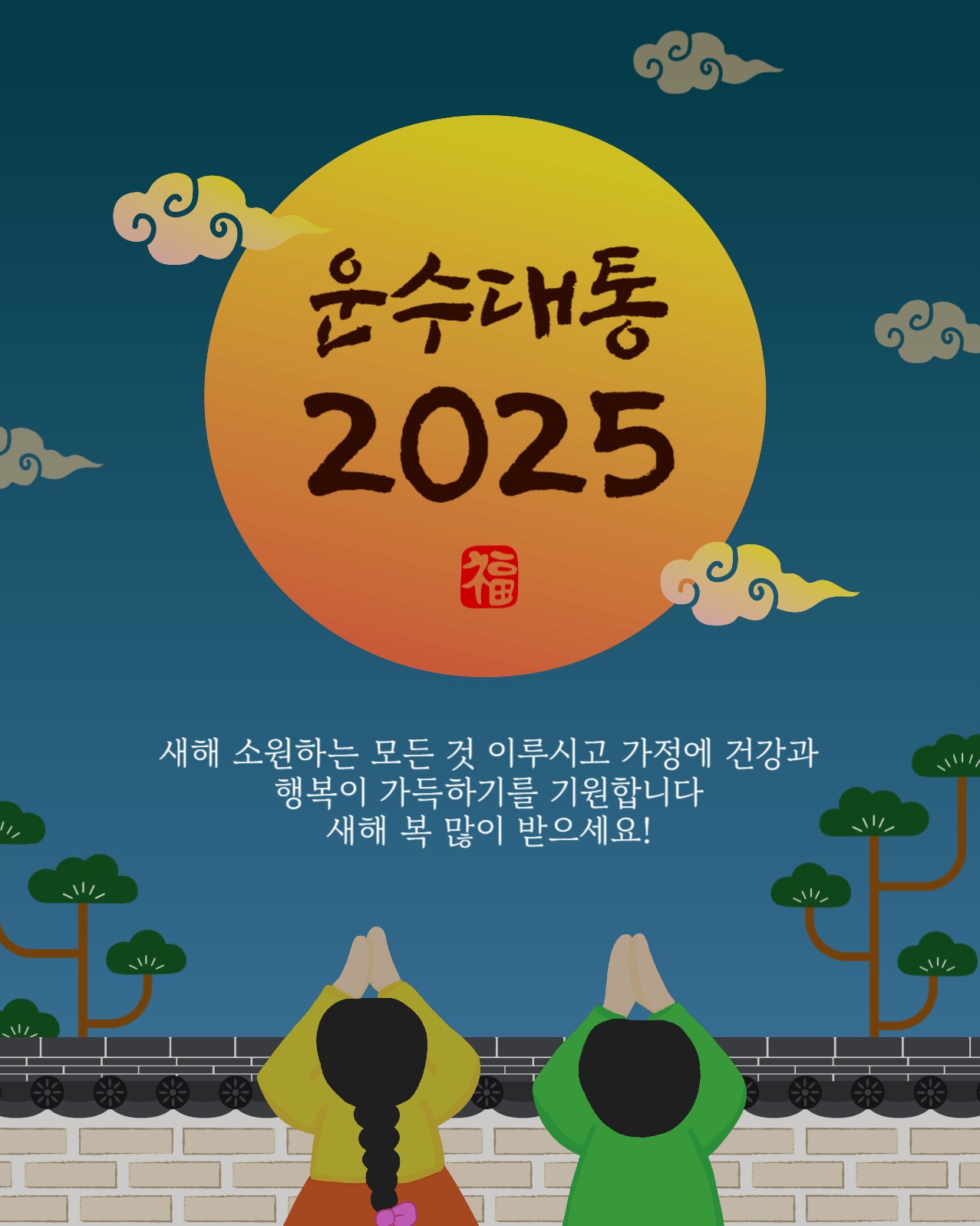 운수대통2025| 툴디(tooldi)