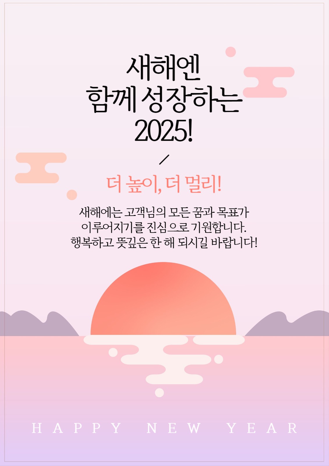 신년 인사 - tooldi