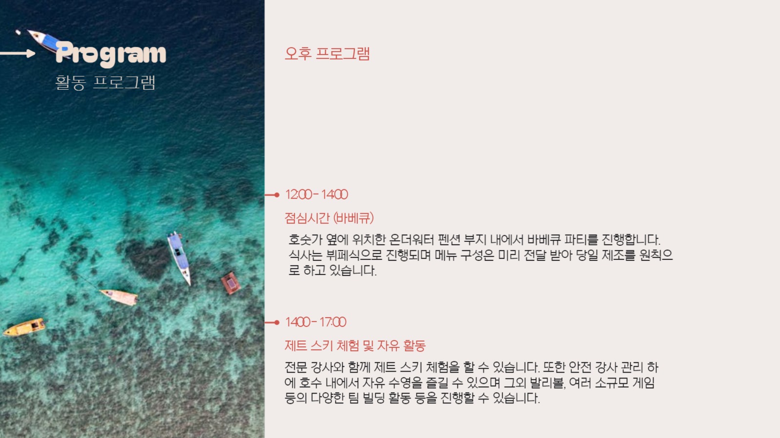 심플 이벤트 제안서 프레젠테이션 Tooldi