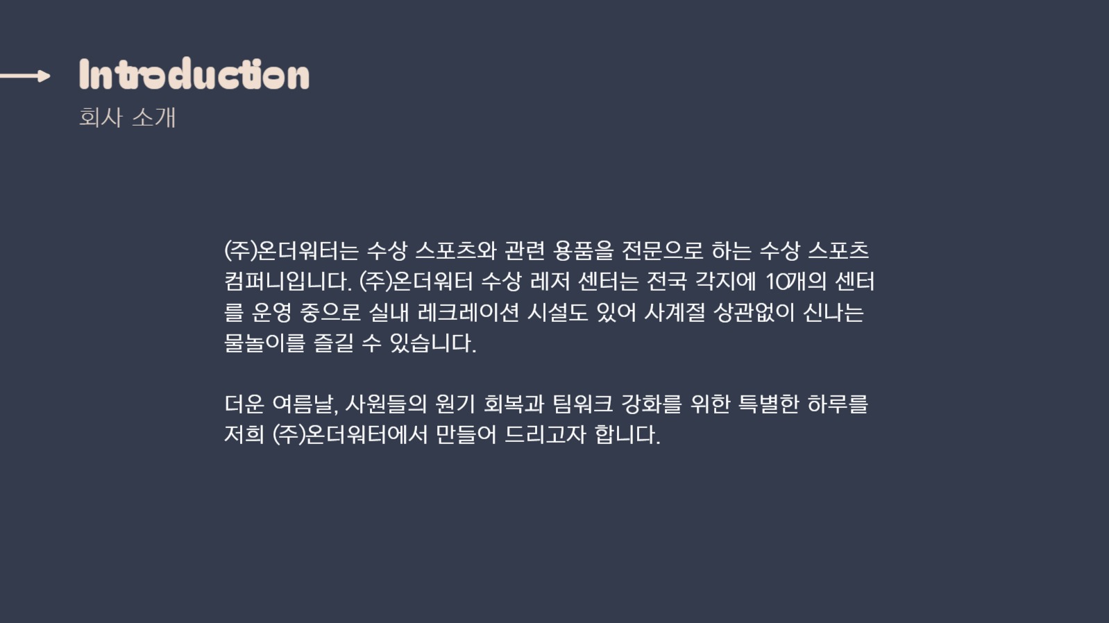 심플 이벤트 제안서 프레젠테이션 Tooldi