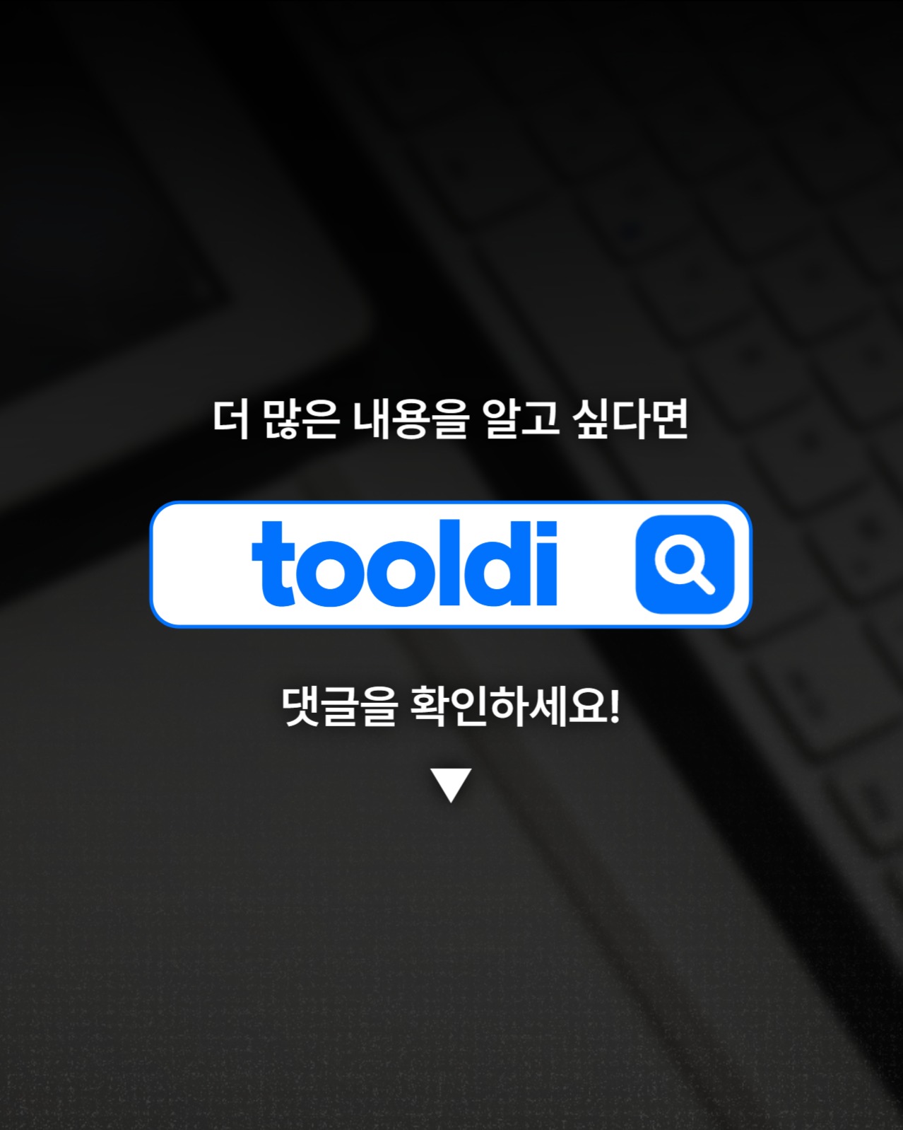 단축키 모음집| tooldi