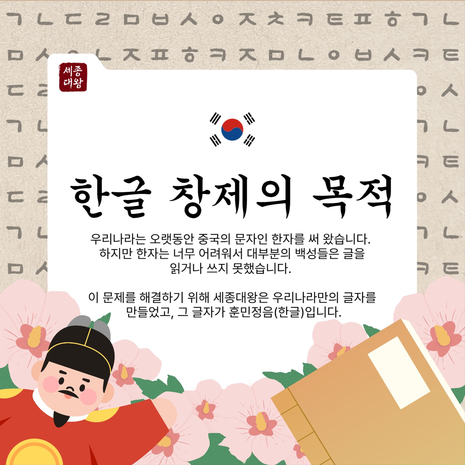 한글날| 툴디(tooldi)