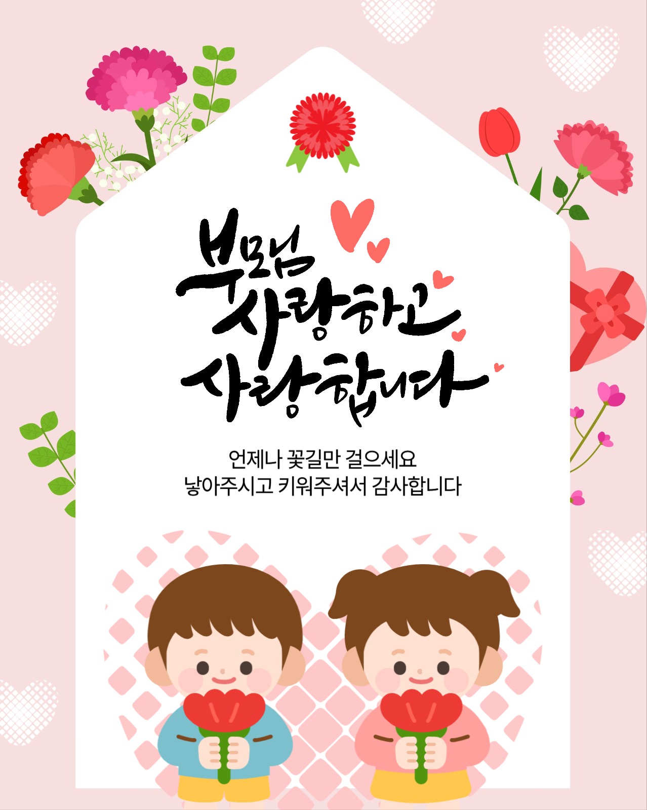 부모님사랑합니다| tooldi