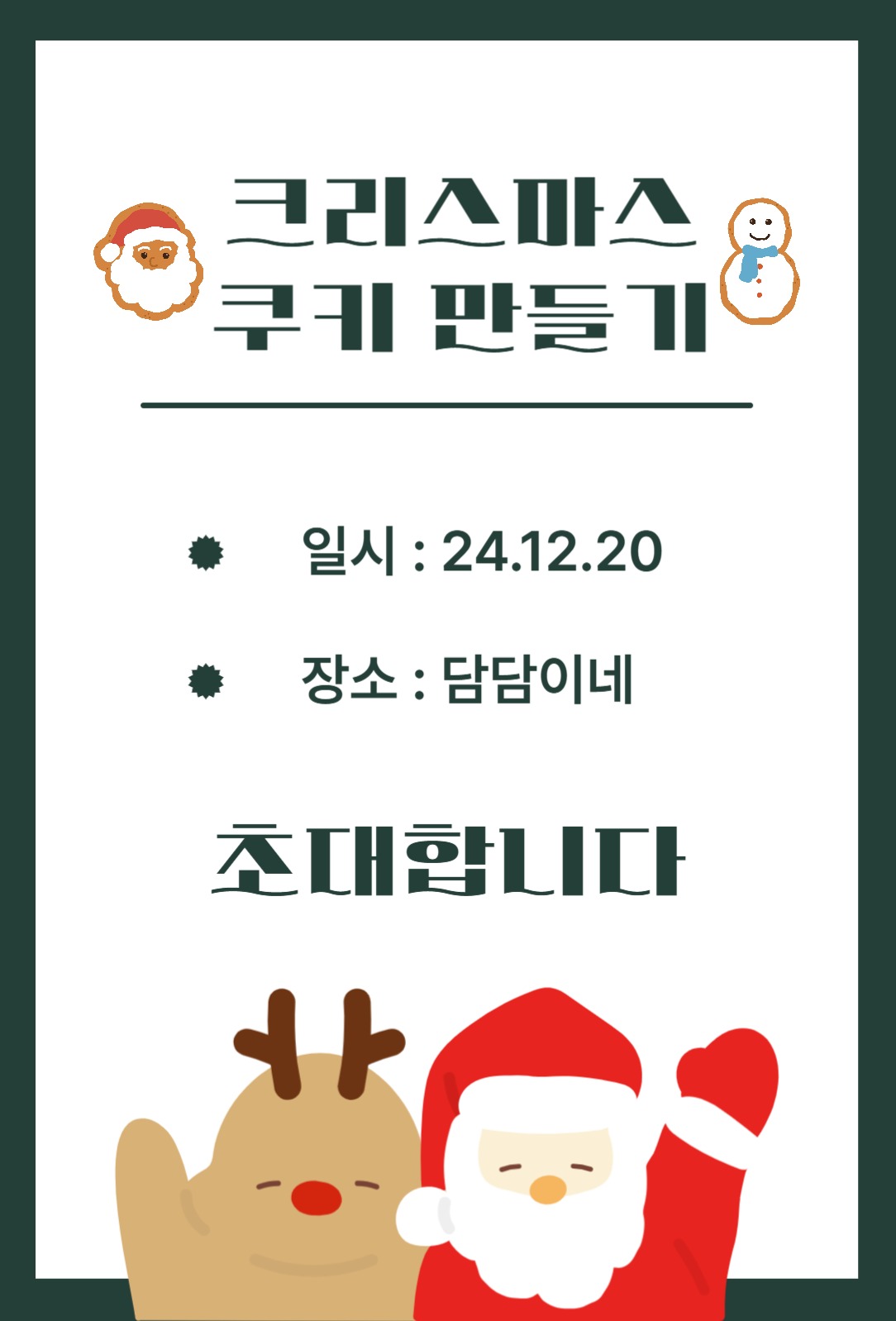 파티초대장 - tooldi