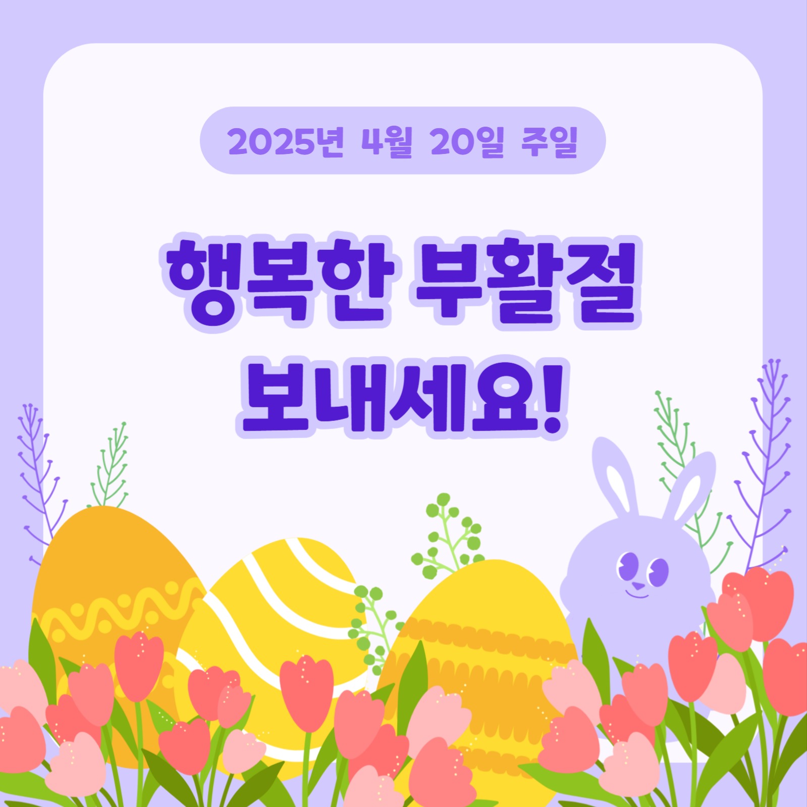 부활절| 툴디(tooldi)