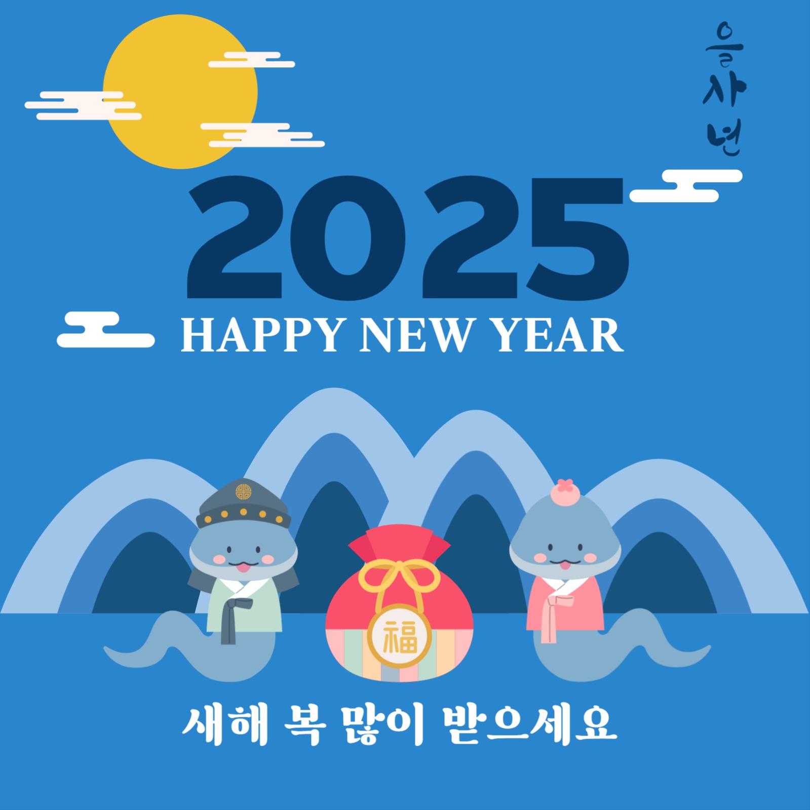 2025 새해| 툴디(tooldi)