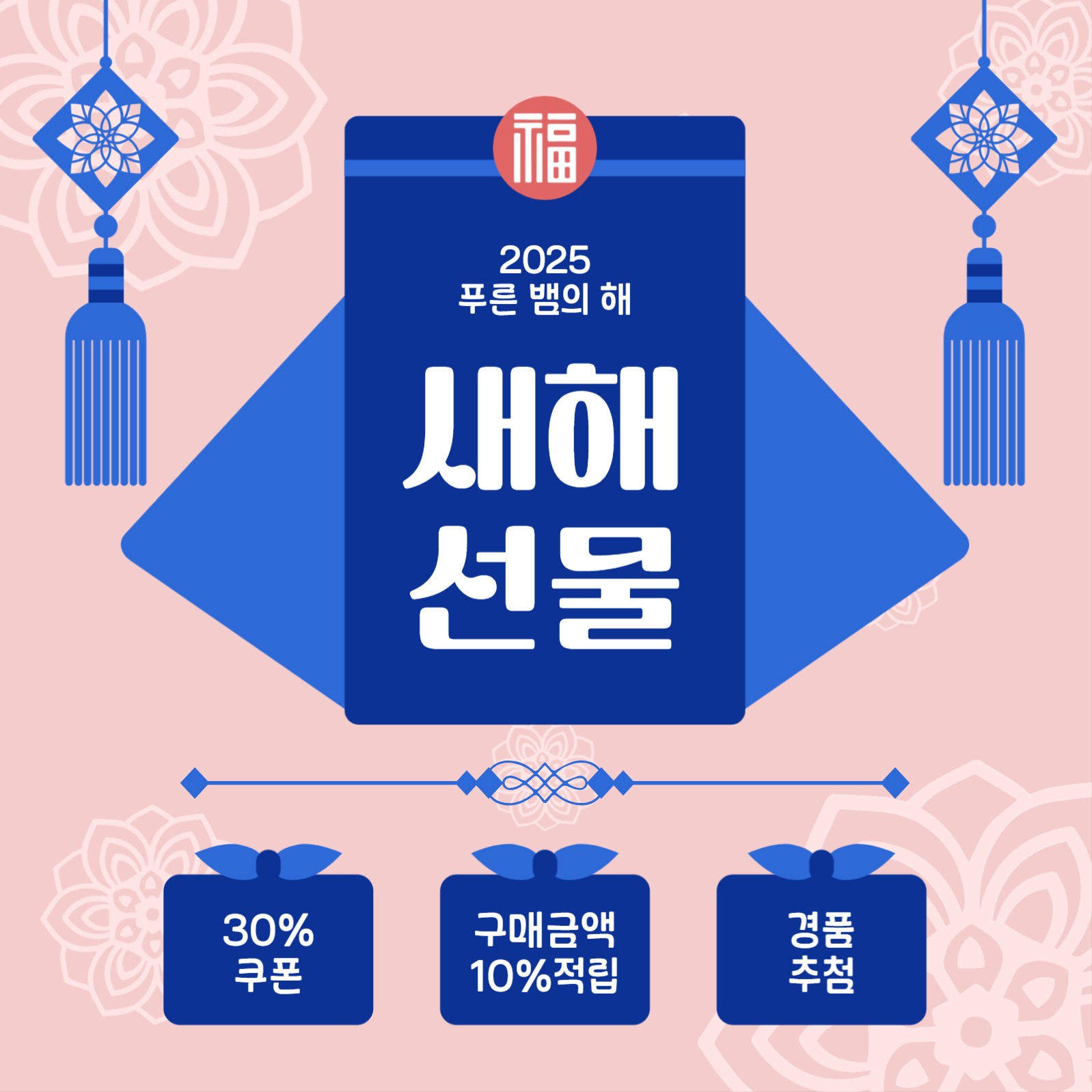 2025새해선물 - tooldi