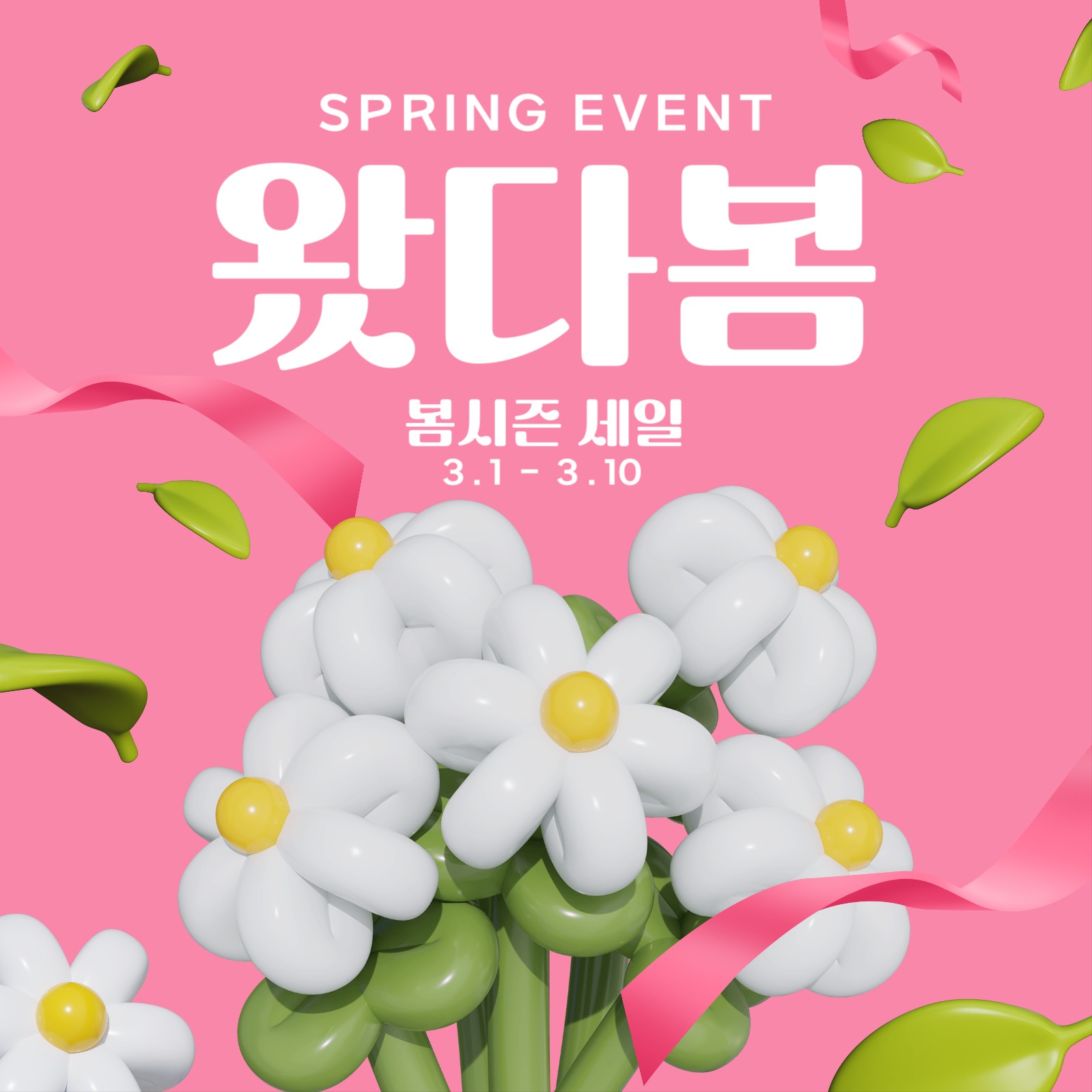 왔다봄 세일| 툴디(tooldi)