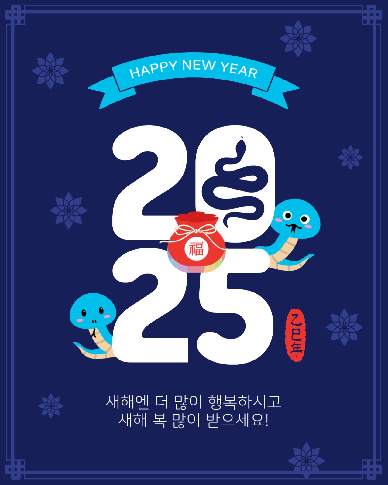 2025푸른뱀띠해| tooldi