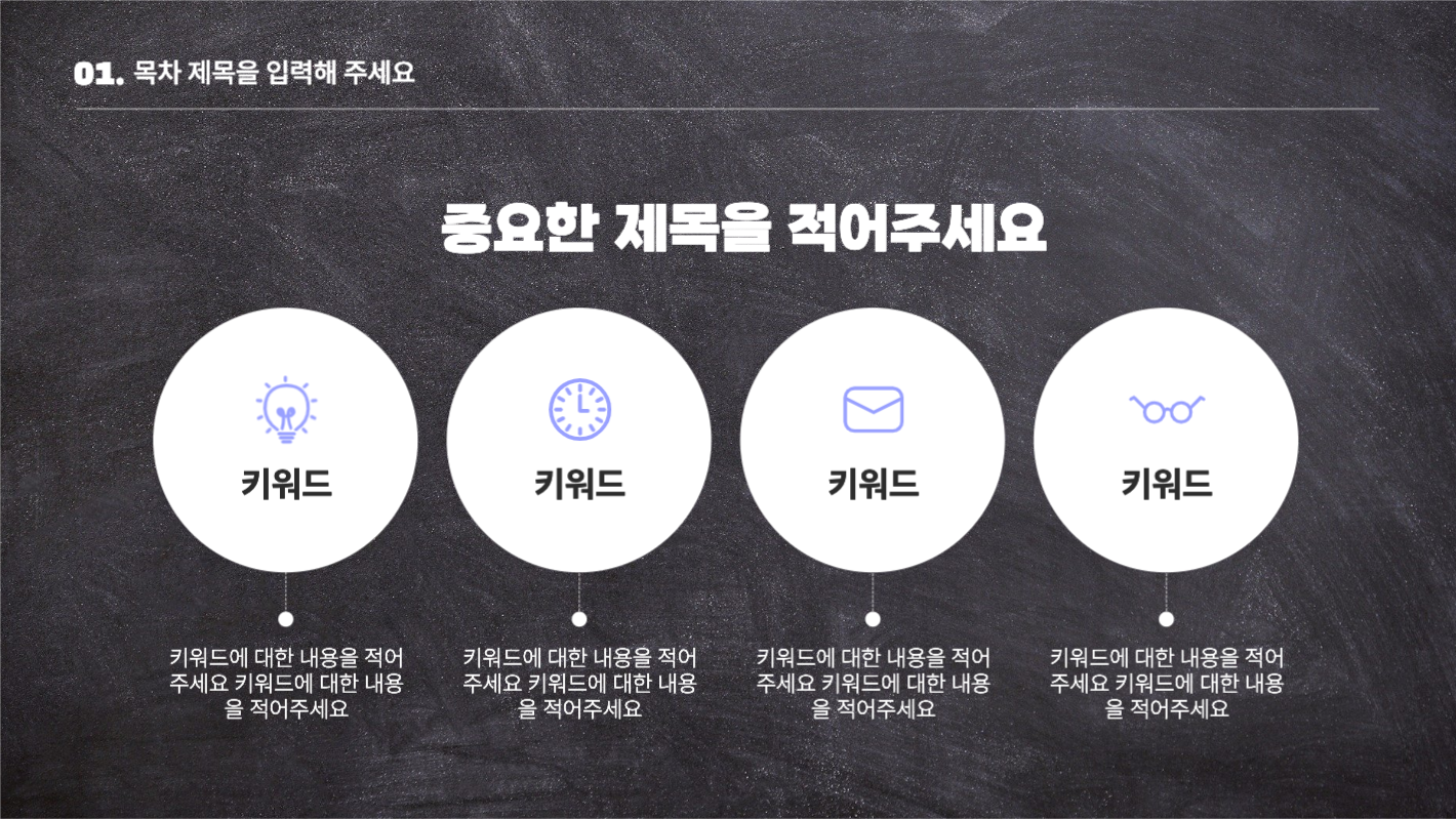 비즈니스 프레젠테이션 ppt| 툴디(tooldi)