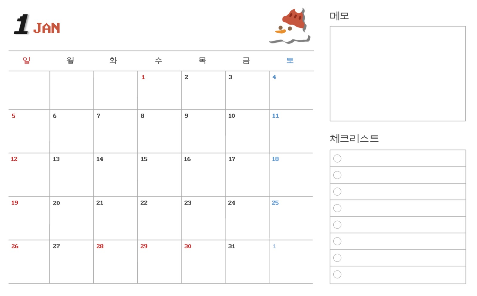 2025 신년 월간 캘린더 굿노트| 툴디(tooldi)