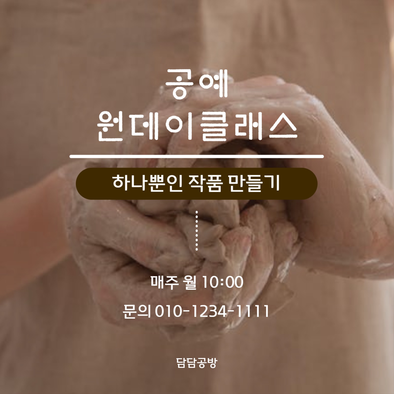 원데이클래스| 툴디(tooldi)