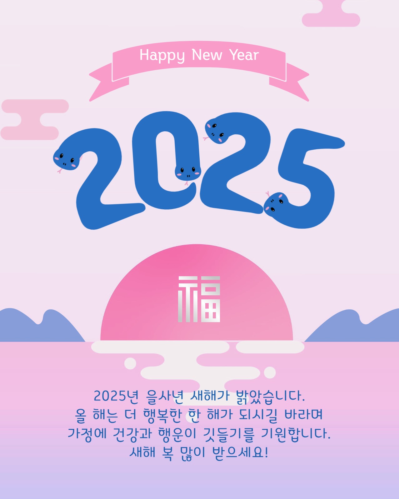 2025복덩이해돋이| 툴디(tooldi)